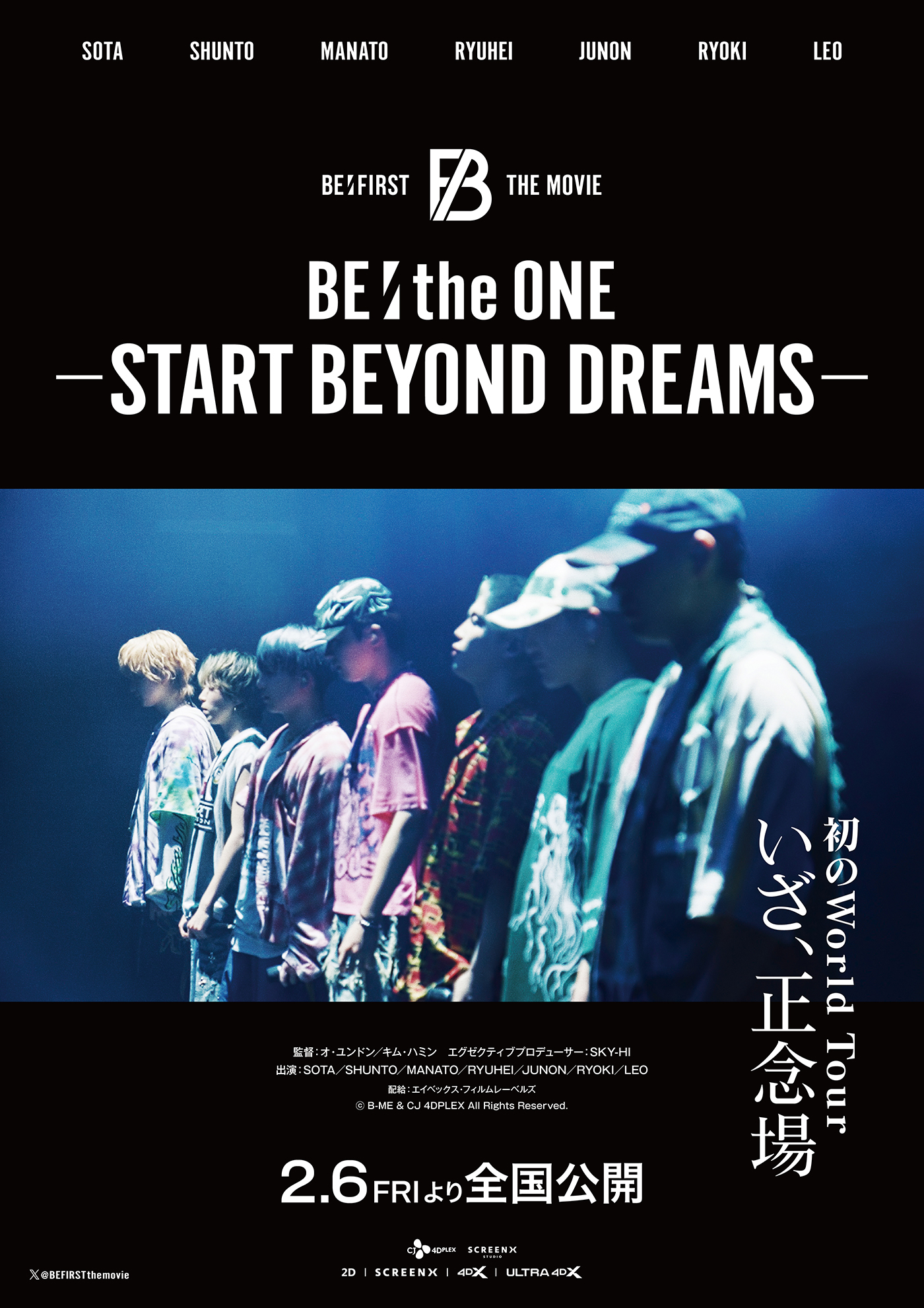 『BE:FIRST THE MOVIE』第3弾のメインビジュアル＆予告編＆シーン写真公開（THE FIRST TIMES） - MAGMOE
